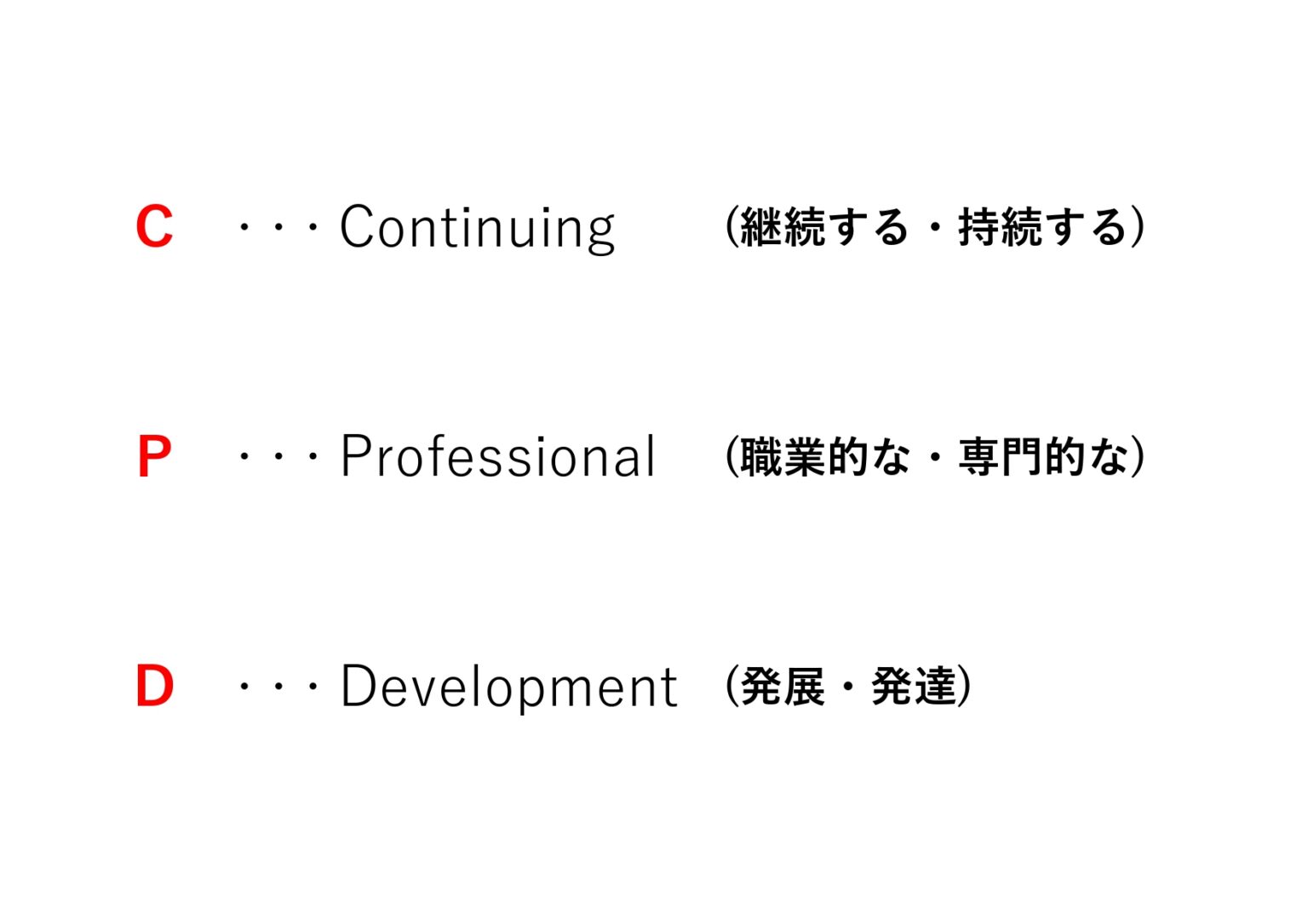資格 を 持っ て いる 技術 者 が セミナー や 講習 を 受講 し たり テスト を 受け たり する