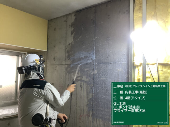 gl ボンド と 呼ば れる 石膏 系 接着 剤 を